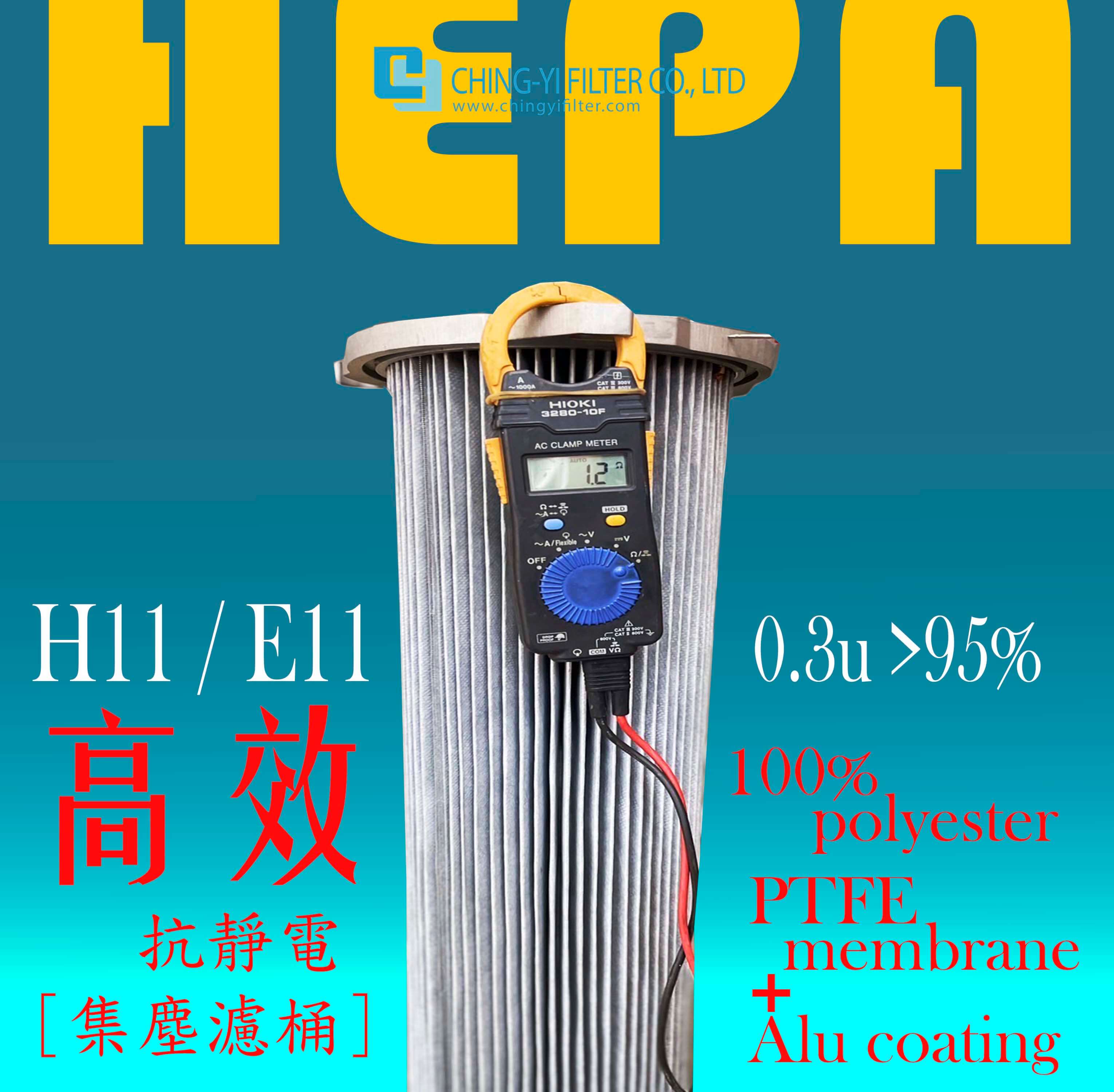 日勝濾布集塵管,濾達實業有限公司,小松環保,|2023新式 H11/E11高效薄膜+抗靜電濾材-慶邑股份有限公司的最新公告